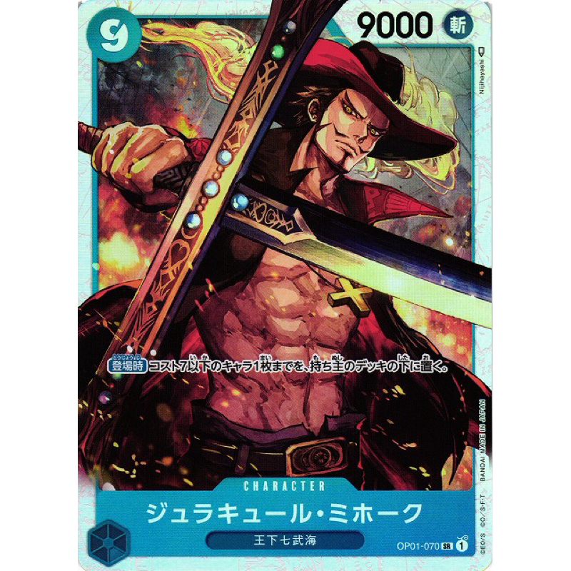 MIHAWK SR ONE PIECE OPTCG OP01-070 | Shopee Malaysia