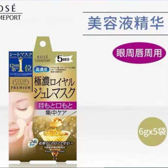 Kose COSMEPORT CLEAR TURN Premium Royal Jelly Mask 5 pcs | Shopee Malaysia