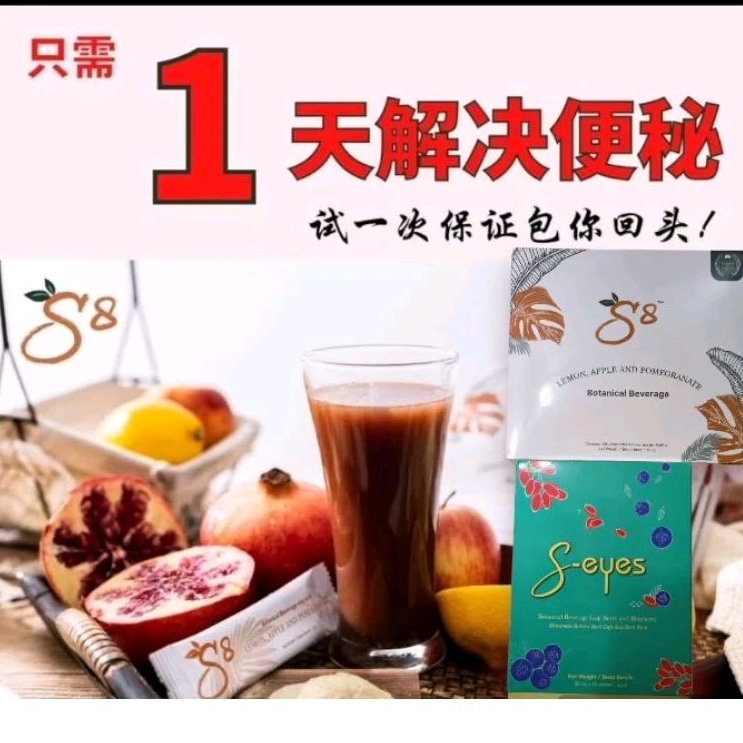 S8瘦身排毒喝出苗条身材(下单前请读介绍，下单后不退不换) s8排毒 S8 Detox Fibre Drink, seyes | Shopee ...