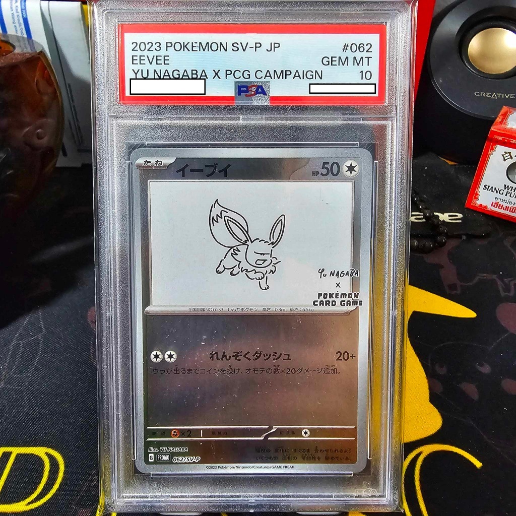 2023 Pokemon SV-P JP Yu Nagaba X PCG Campaign #062 Eevee - PSA 10 | Shopee Malaysia