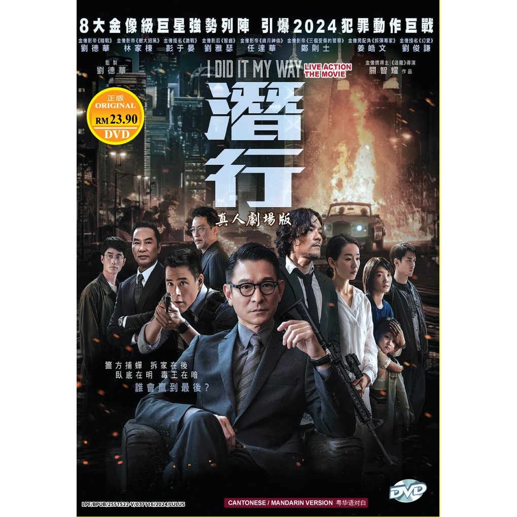 Chinese Movie DVD I Did It My Way ( 2023 Film , 潛行 ) | Shopee Malaysia