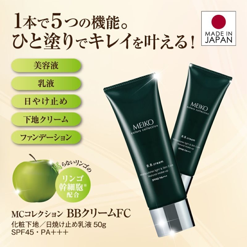 MC Collection BB Cream spf 45 pa ++ meiko cosmetic | Shopee Malaysia