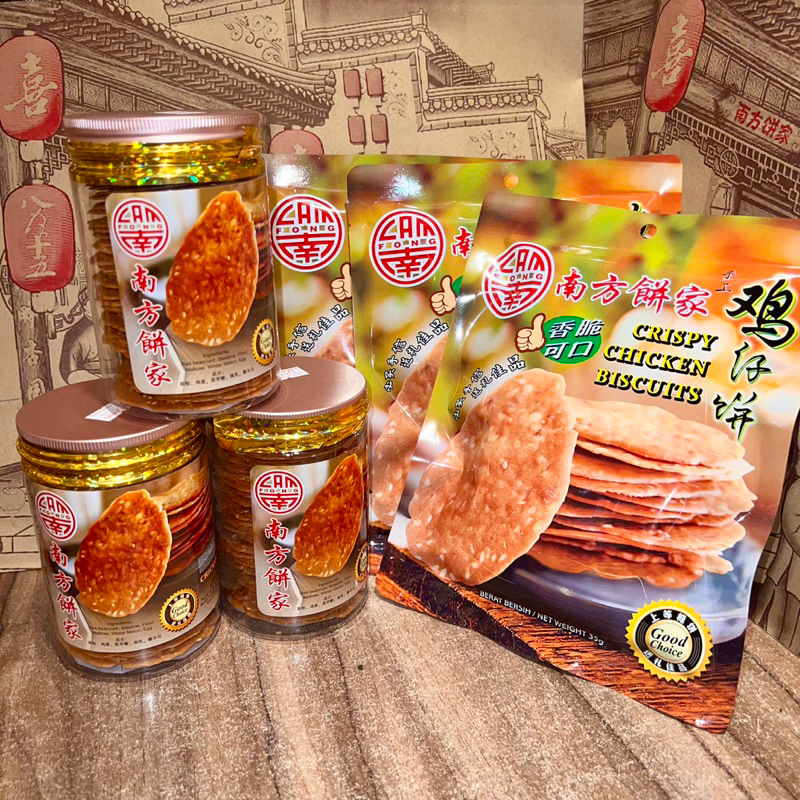鸡仔饼 Lam Fong Biscuits Crispy Chicken Biscuit 怡保 南方饼家 驰名香脆鸡仔饼 | Shopee ...