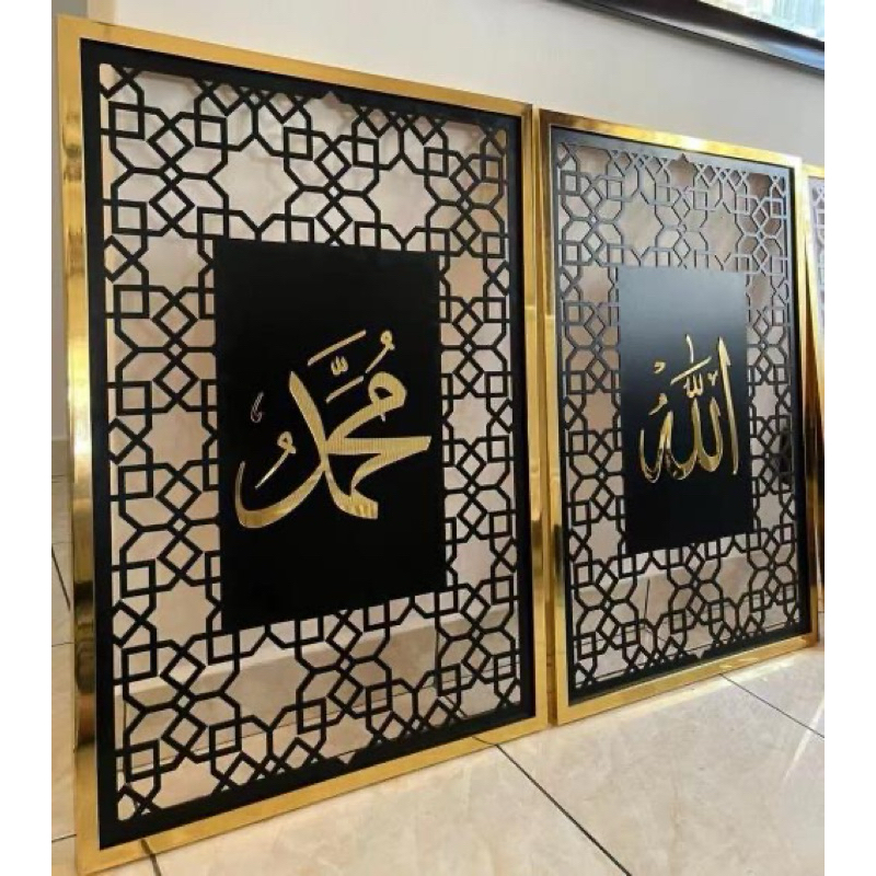 [PREORDER] FRAME ALLAH MUHAMMAD ISLAMIC WALL DECOR CALLIGRAPHY ART ...
