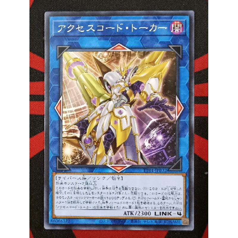YUGIOH KONAMI QCAC-JP005 TT01-JPB32 Accesscode Talker (C/UR/SCR) | Shopee Malaysia