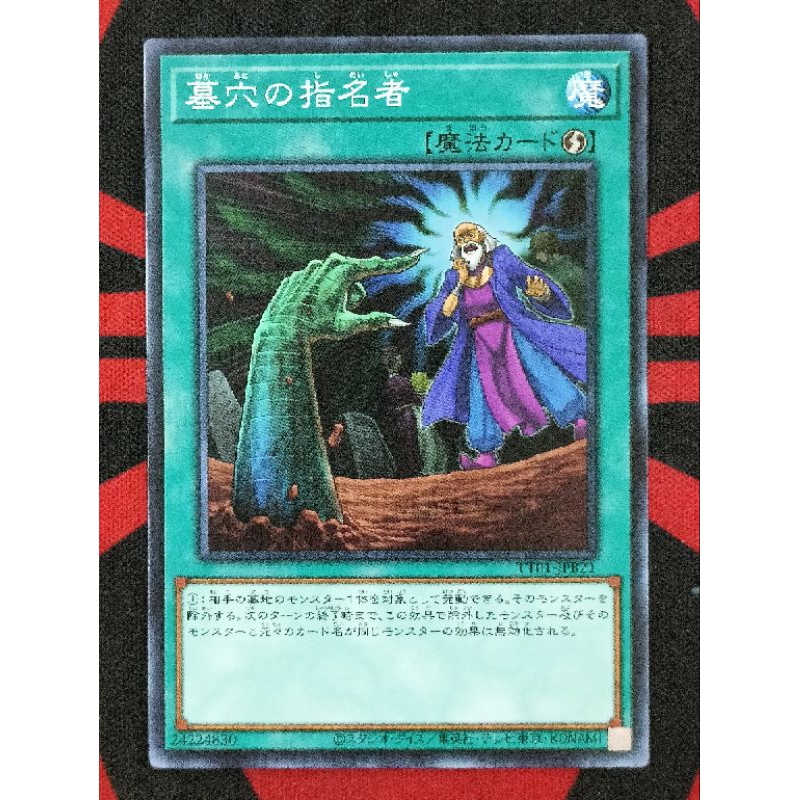 YUGIOH KONAMI TTP1-JP086 TT02-AEA21 TT02-AEB17 QCAC-JP015 RC04-JP058 TT01-JPB21 Called by the ...