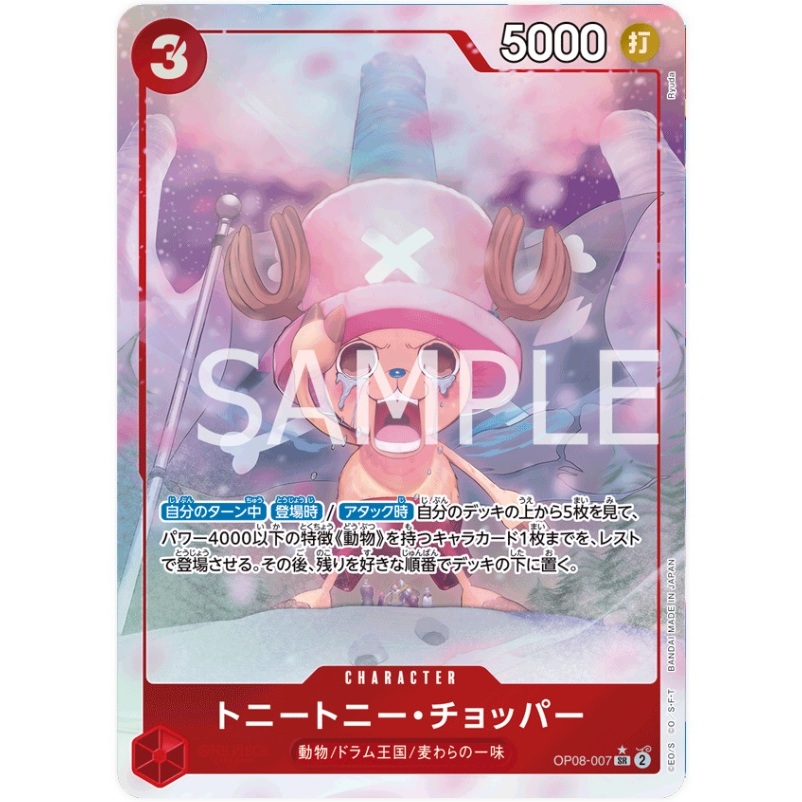 ONE PIECE CARD Game OP08-007 Tony Tony.Chopper (Parallel) ( SR ) opcg ...