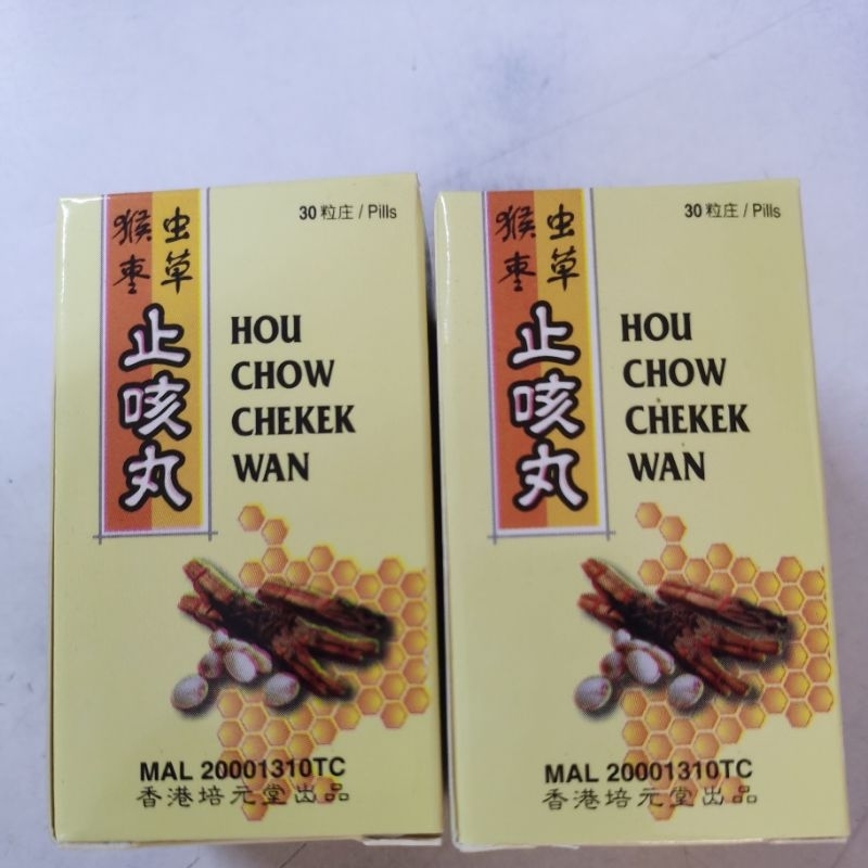 猴枣虫草止咳丸hou chow che kek wan | Shopee Malaysia