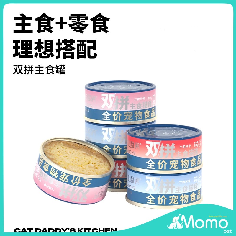 【官方授权】Cat Daddy's Kitchen猫爸爸的厨房 Complete Stage Meat&Shredded Cat Canned ...
