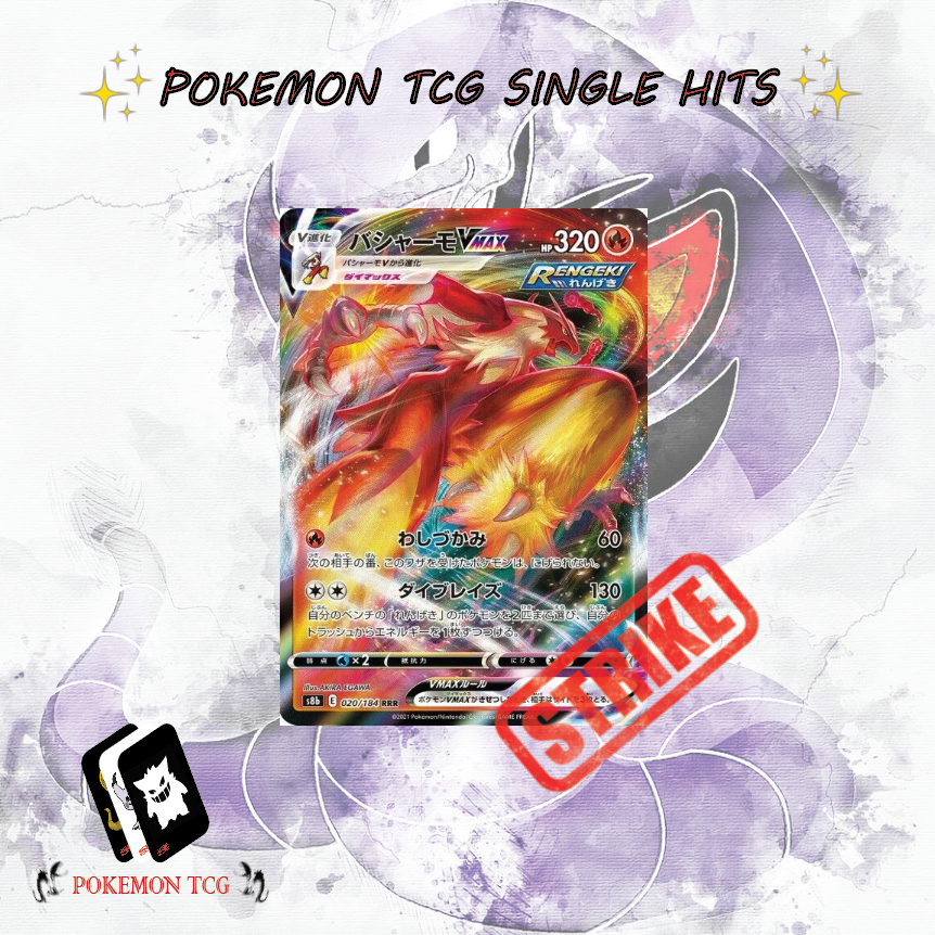 Pokemon Single Hit card Japanese 91 - Blaziken VMAX RRR 020/184 S8b VMAX Climax | Shopee Malaysia