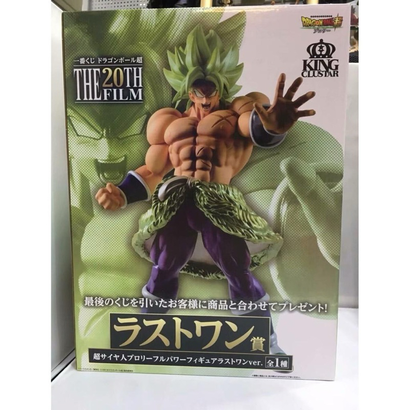 Ichiban Kuji Dragon Ball Super The 20th Film Last One ~ Super Saiyan ...