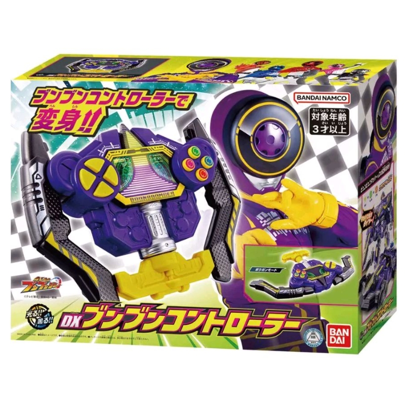 Bandai Bakuage Sentai Boonboomger DX Boonboom Controller Boon Violet ...