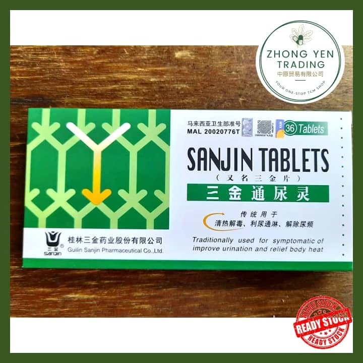 三金通尿灵/三金片Sanjin tablets (36 tablets) | Shopee Malaysia