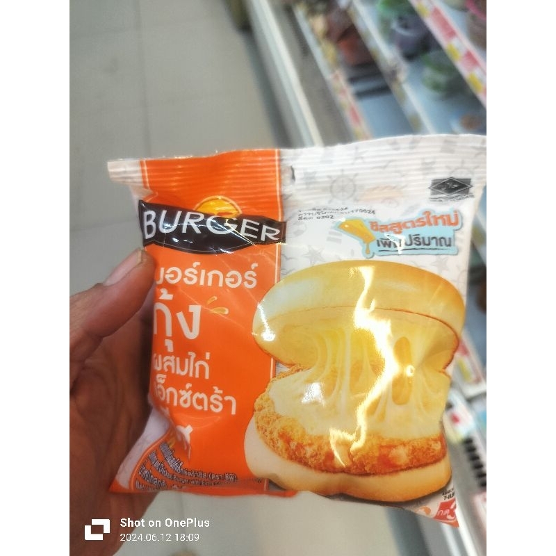 burger udang & ayam extra cheese | Shopee Malaysia