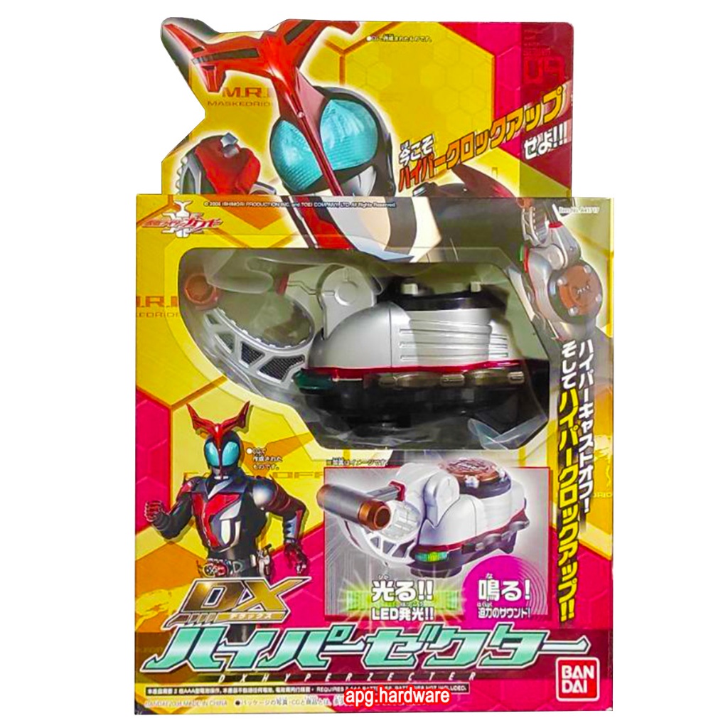 Bandai Kamen Rider Kabuto DX Hyper Zector Set Henshin Belt Kabuto ...