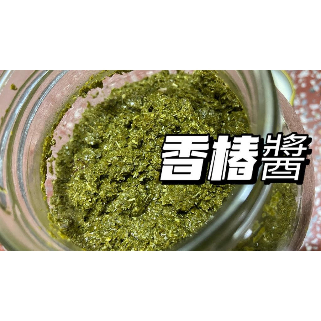 Homemade Vegetarian Toon Sauce xiang chun 纯素香椿酱 (100g) Taiwan Chinese Mahogany / Toon Paste ...