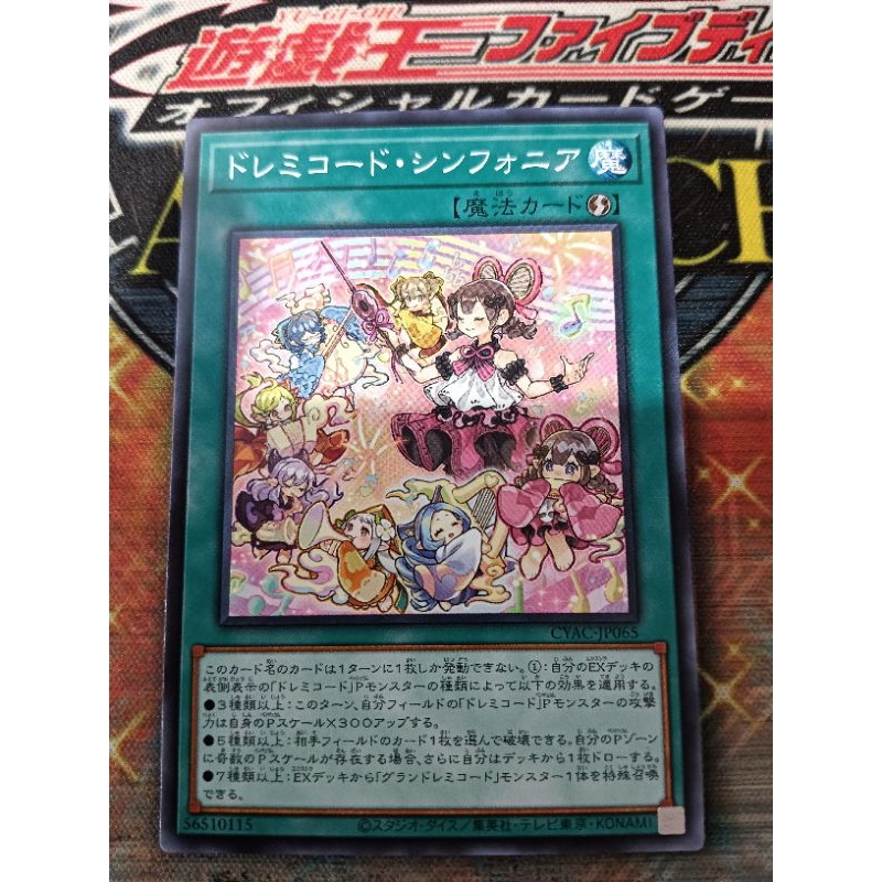 KONAMI OCG YuGiOh! Card CYAC-JP065 Solfachord Symphony 遊戲王 音階和弦交響曲 | Shopee Malaysia