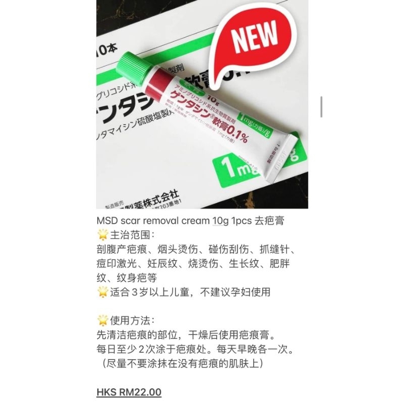 MSD Scar Removal Cream 10g 1pcs | Shopee Malaysia