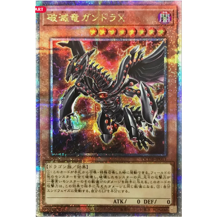 QCDB-JP011 - Yugioh - Japanese - Gandora-X the Dragon of Demolition - Quarter | Shopee Malaysia