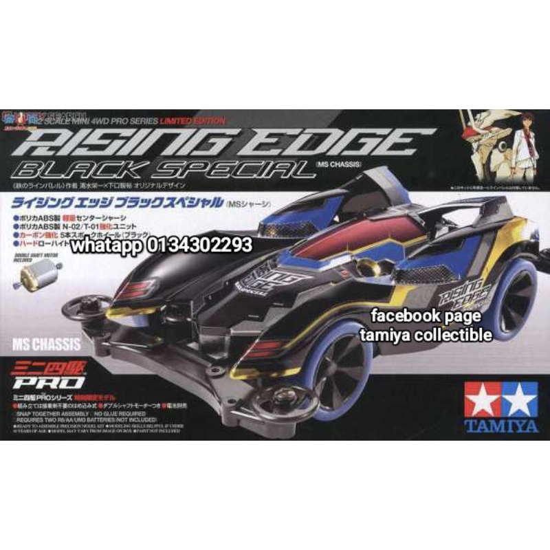 Tamiya Rising Edge Black 2011 Limited Edition mini 4wd | Shopee Malaysia