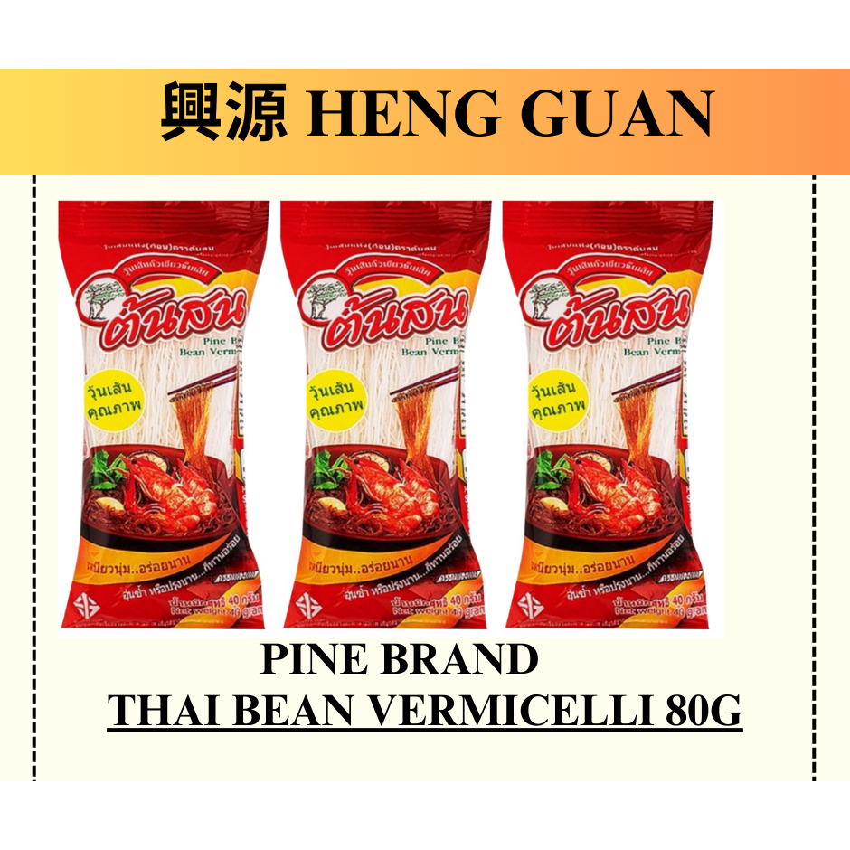 [Ready Stocks] Pine Brand Thailand Bean Vermicelli Glass Noodles 泰国冬粉 ...