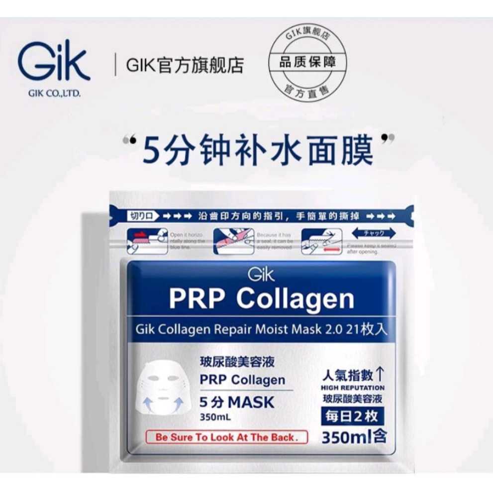 🔥Ready Stock🔥 Korea Gik PRP Collagen Repair Moist Mask 21pcs/pkt 韩国PRP玻尿酸快速保湿面膜 350ml | Shopee ...