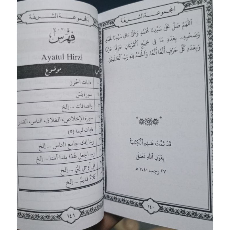 Ayatul Hirzi temboro lengkap Istighosah ukuran poket | Shopee Malaysia