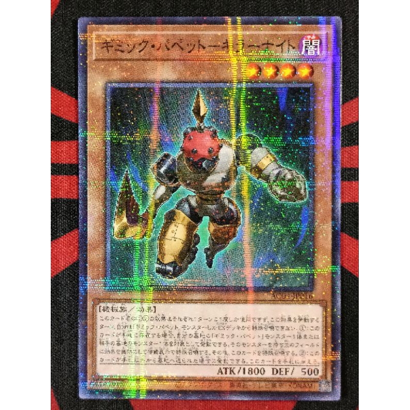 YUGIOH KONAMI AC04-JP016 Gimmick Puppet Fiendish Knight (Normal Parallel Rare/Common) | Shopee ...
