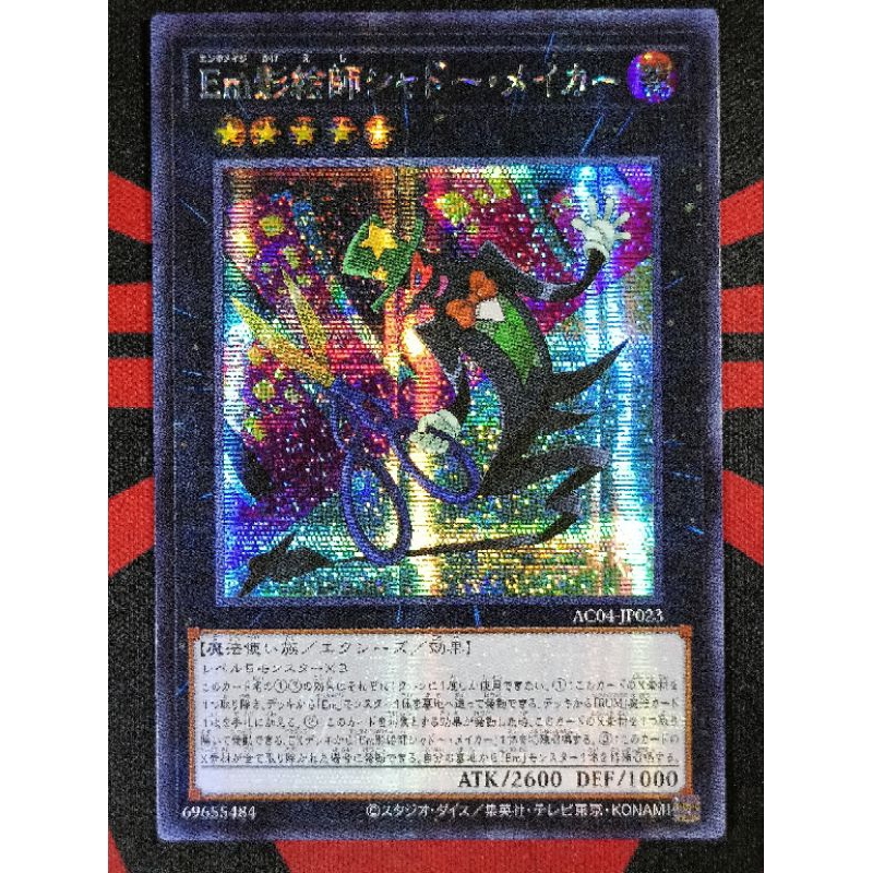 YUGIOH KONAMI AC04-JP023 Performage Shadow Maker (Secret Rare/Super Rare) | Shopee Malaysia