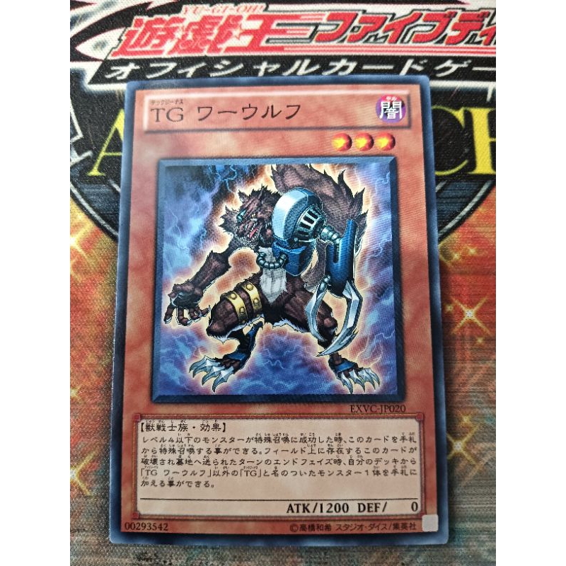 KONAMI OCG YuGiOh! Card EXVC-JP020 T.G. Warwolf 遊戲王 TG 狼人 | Shopee Malaysia