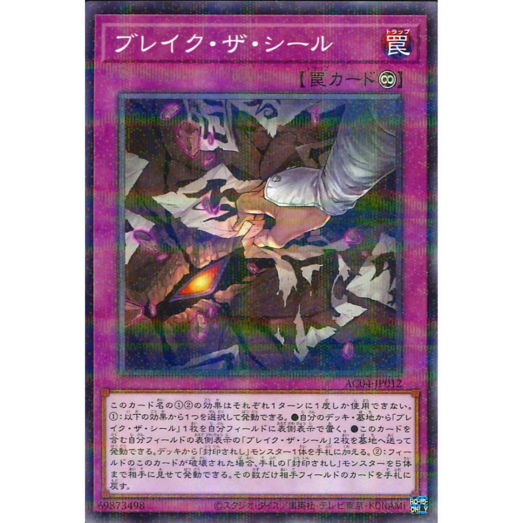Yugioh OCG AC04 Animation Chronicle 2024 AC04-JP012 Break the Seal NPR N | Shopee Malaysia