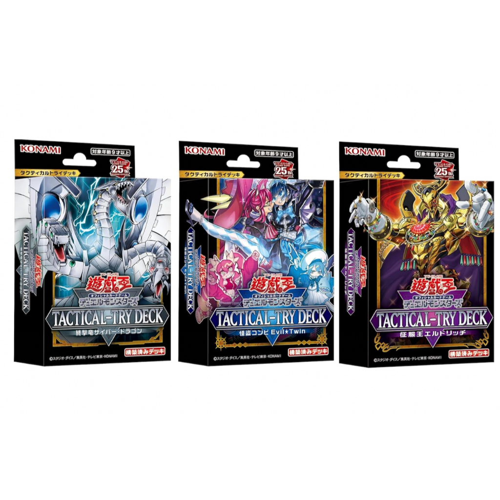 Yu-Gi-Oh! OCG Duel Monsters - TACTICAL-TRY DECK / Cyber Dragon / Evil Twin / Adelantado: Eldlich ...