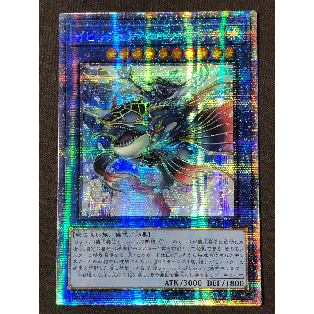 YUGIOH PHHY-JP032 イビリチュア・ネーレイマナス Evigishki Neremanas [PSE] | Shopee Malaysia