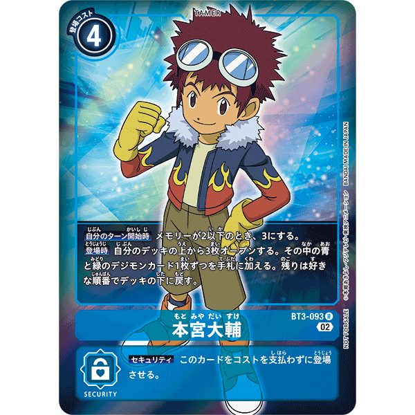 BT03/BT3-093 (R) Motomiya Daisuke AA Alternate Art Parallel | Digimon DTCG | Japanese | | Shopee ...