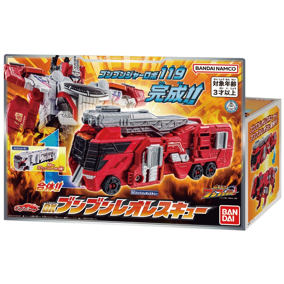 Bandai Bakuage Sentai Boonboomger Boonboom Car Series DX Boonboom Leo ...