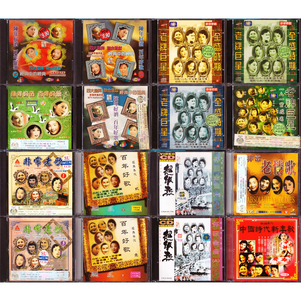 USED CHINESE VCD BAI GUANG (白光) ZHOU XUAN (周璇) YAO LEE (姚莉) PAN XIU ...