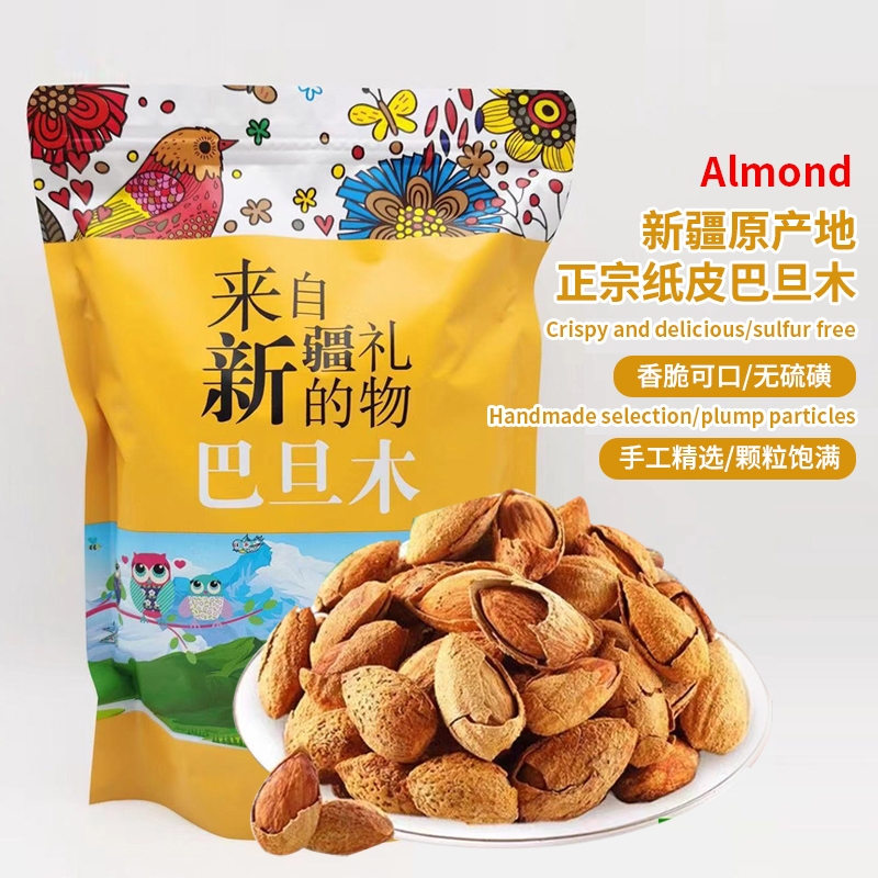 XinJiang origin Premium natural Almond Nuts Badam Office snack Casual ...
