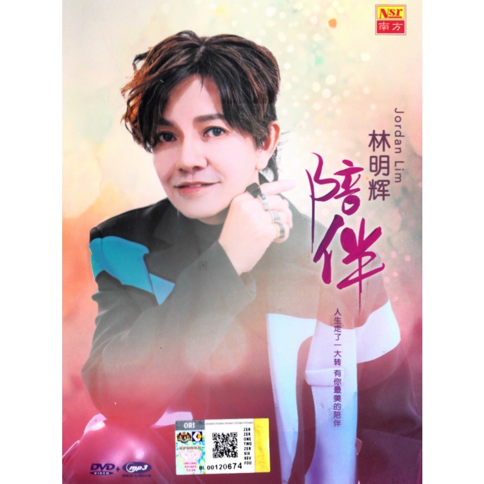 JORDAN LIM 林明辉 陪伴 (2024) DVD KARAOKE + MP3 PENDRIVE | Shopee Malaysia