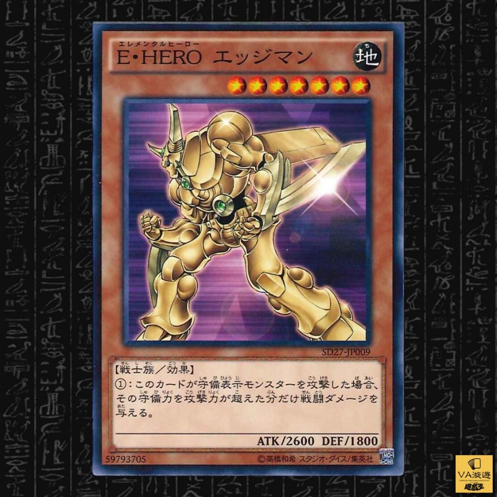 【VA漩游】 YUGIOH 游戏王 OCG-JP Elemental HERO Bladedge SD27-JA009 SD27-JP009 EE04-JP067 DP03-JP002 YSD ...