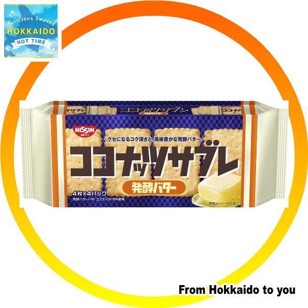 【HOKKAIDO JAPAN】Nissin Cisco Coconut Sable Fermented Butter 16 pieces ...