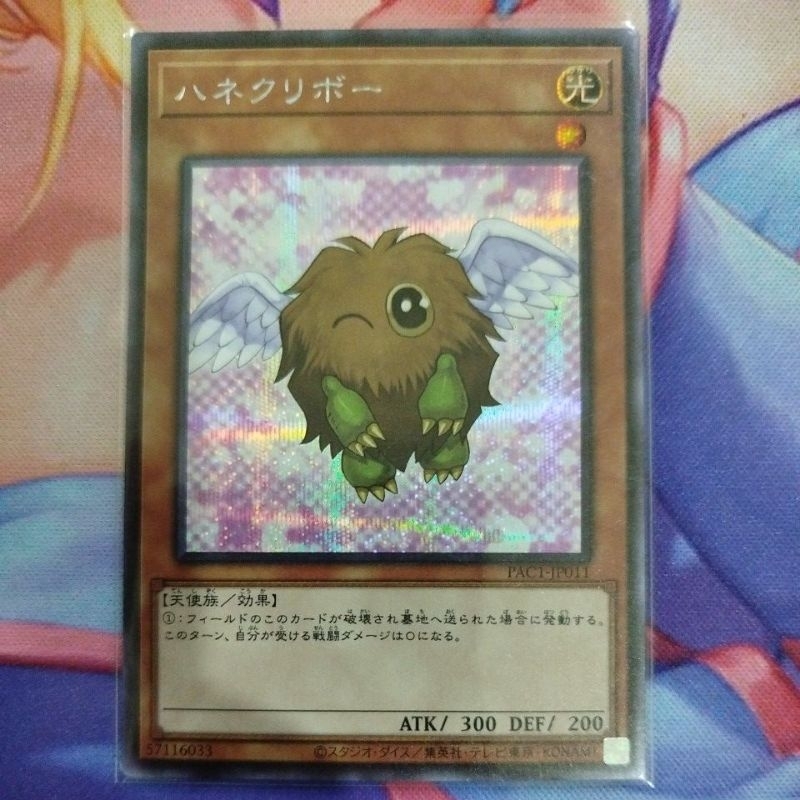 YUGIOH PAC1-JP011 Winged Kuriboh (SER/ALT ART SER) | Shopee Malaysia