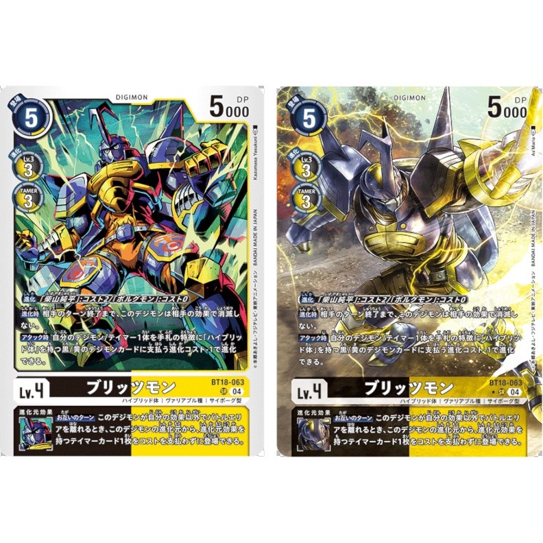 Digimon Card Game TCG BT18 / BT18-063 Beetlemon | SR | ALTERNATE ART SR | Elemental Successor ...