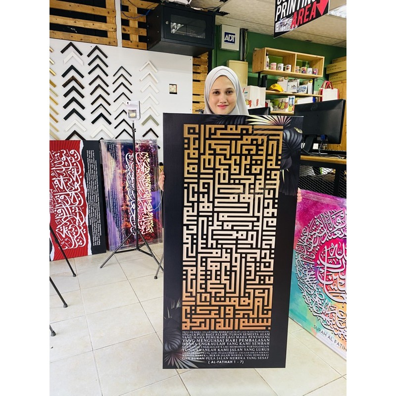 Frame Surah Al-Fatihah Estetik | Ayat Al-Quran | Bingkai Gambar Khat ...