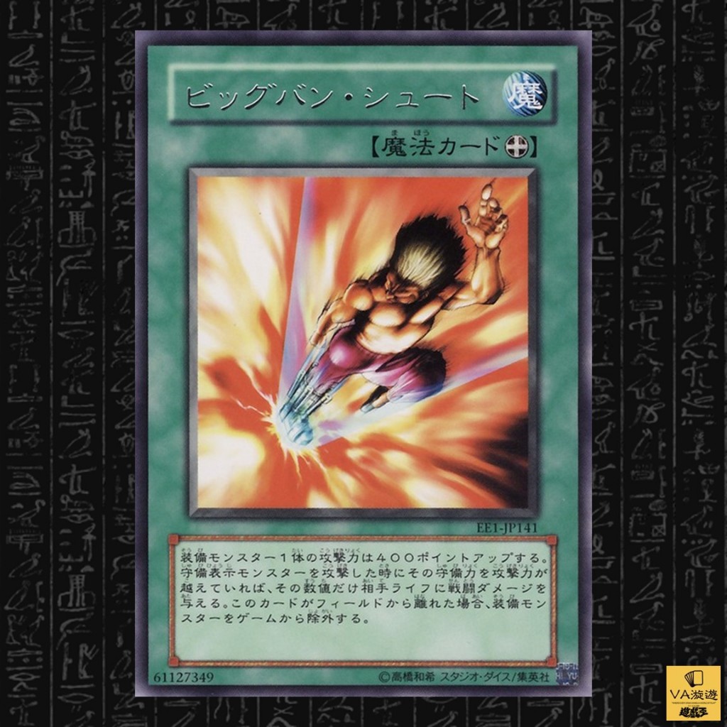 【VA漩游】 YUGIOH 游戏王 OCG-JP Big Bang Shot SD17-JP026 SD14-JP022 EE1-JP141 303-032 N-R | Shopee Malaysia