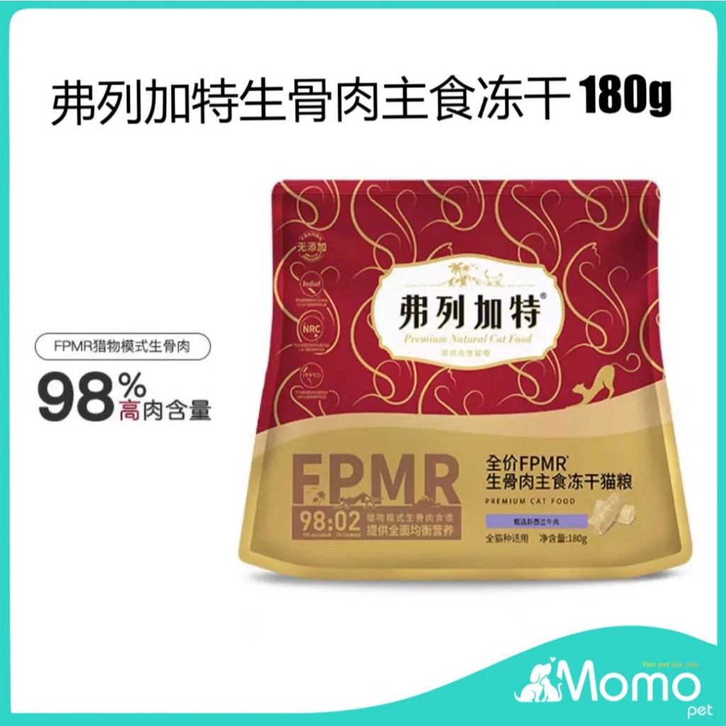 【正品保证】Myfoodie Fregate 麦富迪 弗列加特 Premium Natural FPMR Freeze Dried Main ...