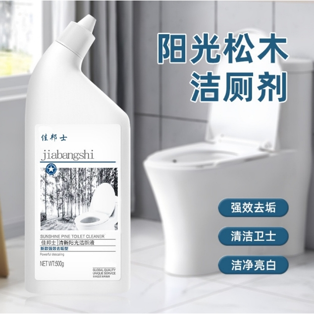 Suk Garden Sunshine Pine Toilet Bowl Cleanser强力除垢去渍液除臭去异味神器 | Shopee ...