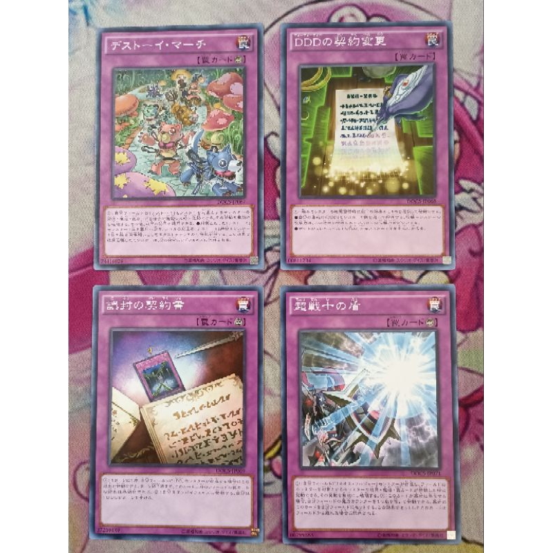 YUGIOH KONAMI DOCS-JP067 (C)/DOCS-JP068 (C)/DOCS-JP069 (C)/DOCS-JP071 (C) | Shopee Malaysia