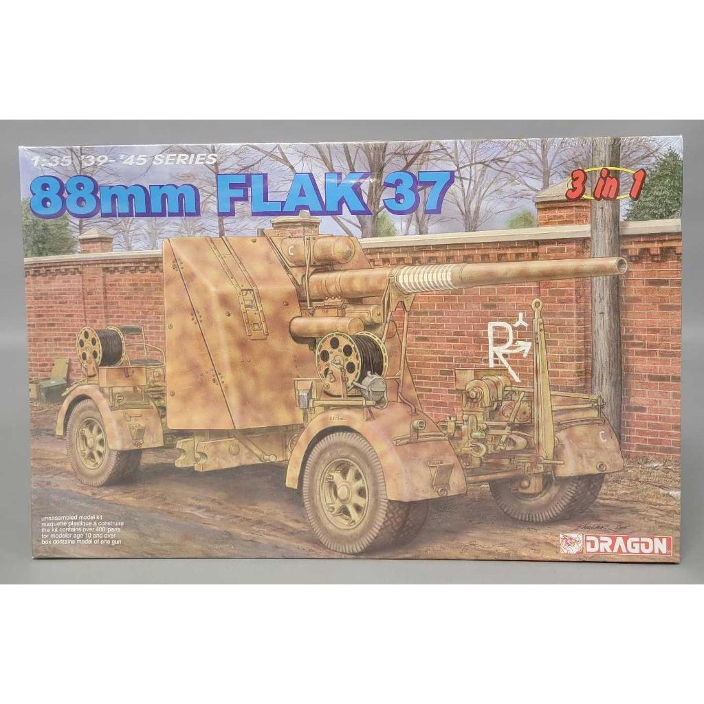 Dragon 6287 1/35 88mm FLAK 37 '39-'45 Series | Shopee Malaysia