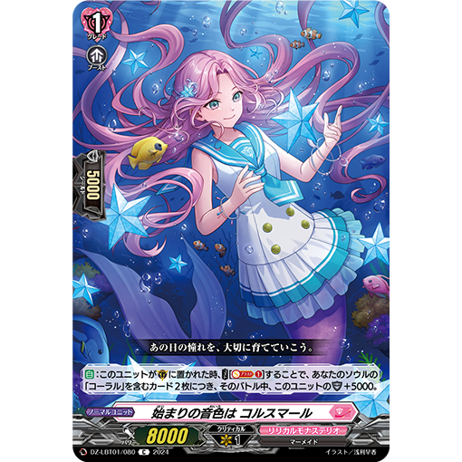 Cardfight Vanguard [JP] DZ-LBT01/080 (C) The Starting Tone Is, Corsmal | Shopee Malaysia