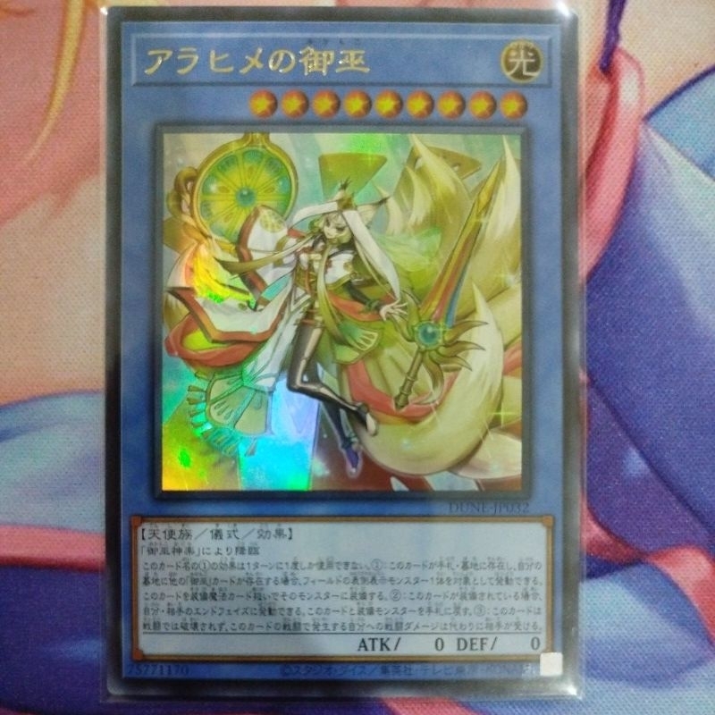 YUGIOH DUNE-JP032 Arahime the Manifested Mikanko (UR) | Shopee Malaysia